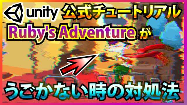 Ruby’s Adventure – KITTYPOOL