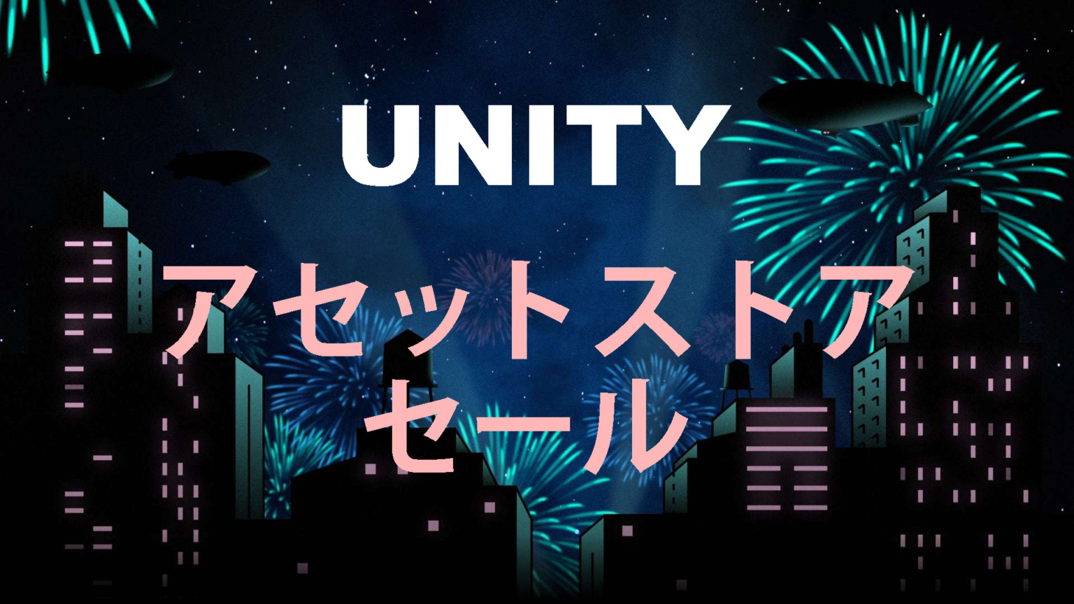 [UNITY]2DRPG開発日誌 #47 foreachのエラー対処法「InvalidOperationException: Collection was modified ...