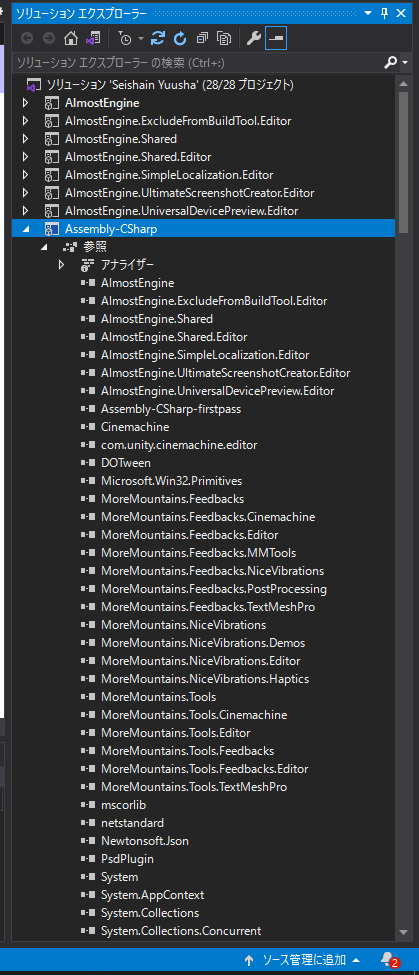[UNITY]2DRPG開発日誌 #19 「using」(namespace）一覧を確認する方法 – KITTYPOOL